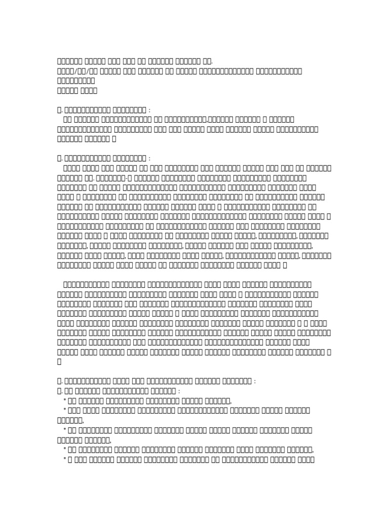 Nepali Report Manual | PDF