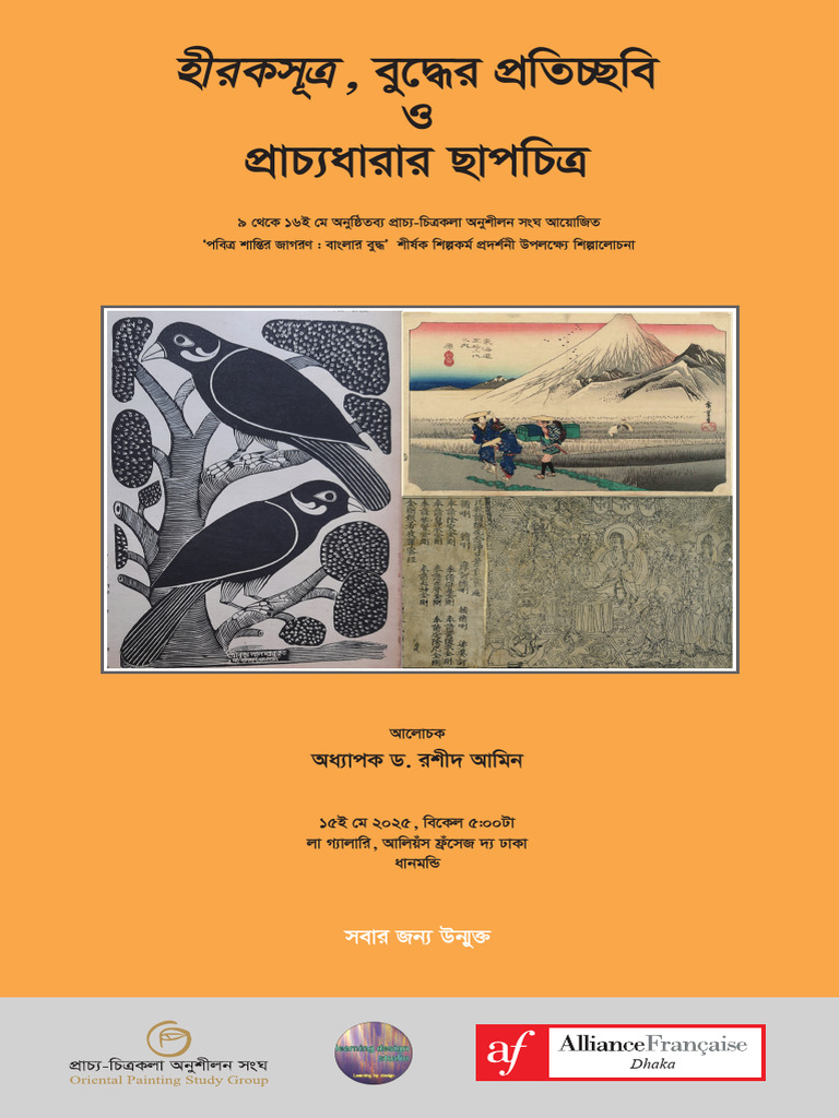 Poster 1 | PDF