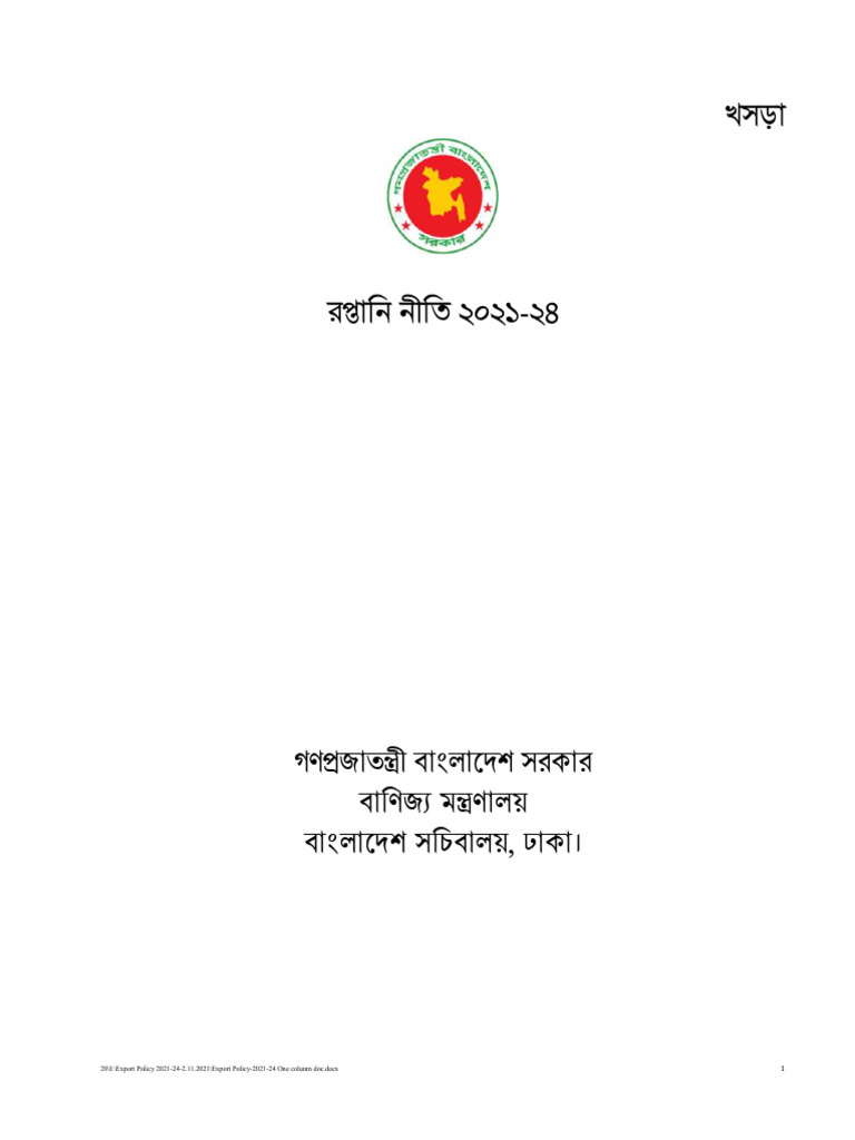 Draft Export Policy 21 24 | PDF
