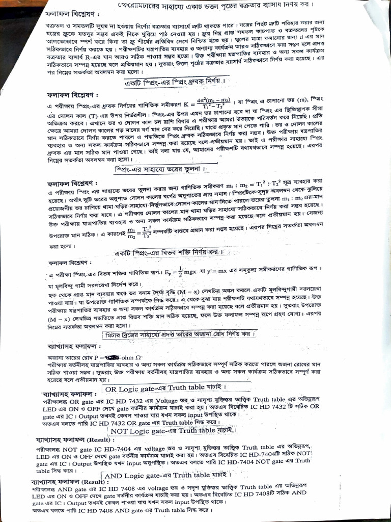 Physics Practical | PDF