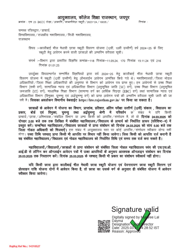 DNT Provisional | PDF