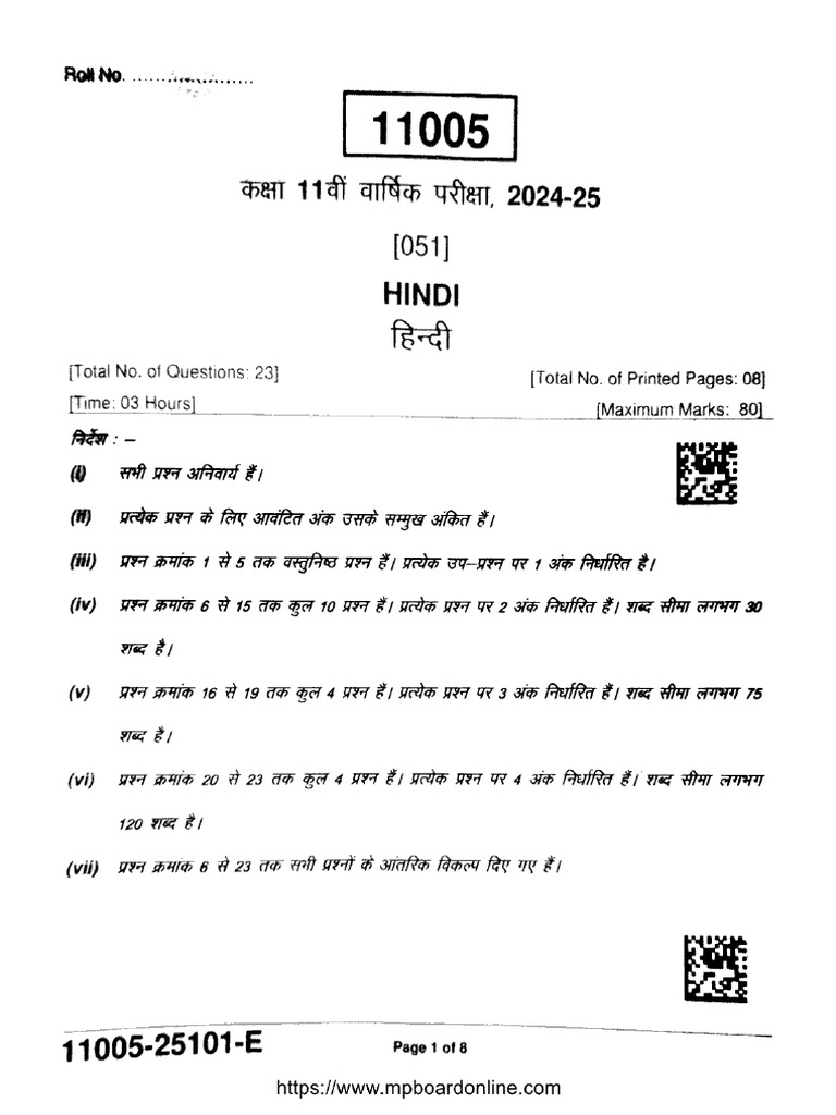 mp-board-class-11-hindi-11005-2025 | PDF