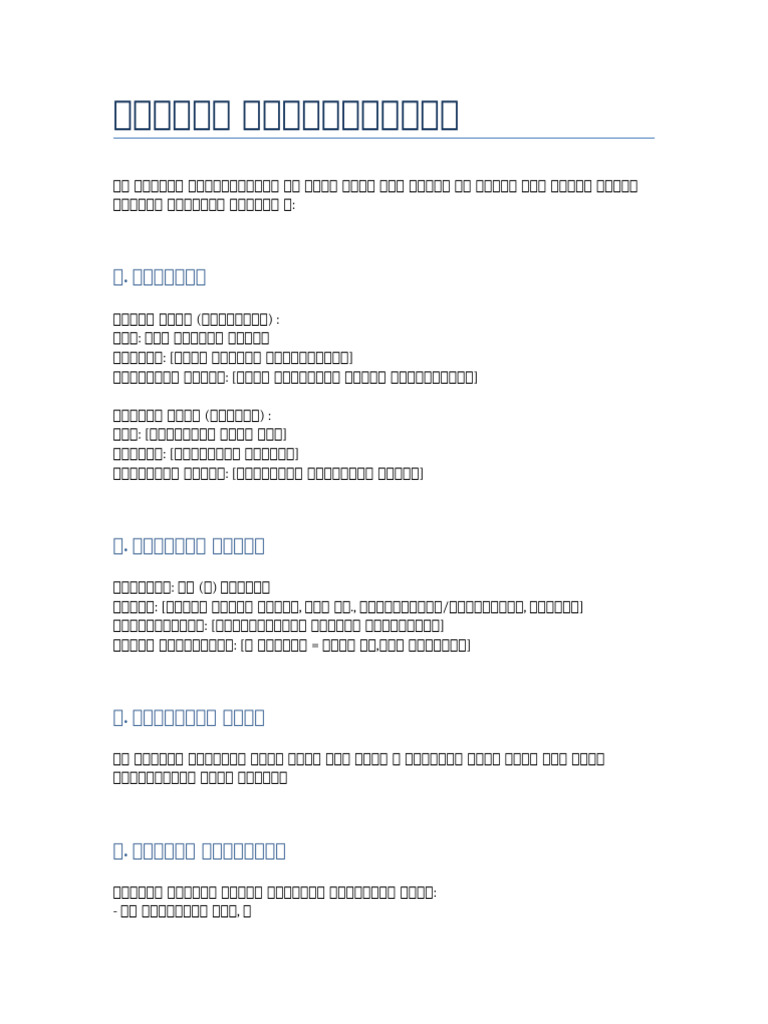 Thekka Samjauta | PDF