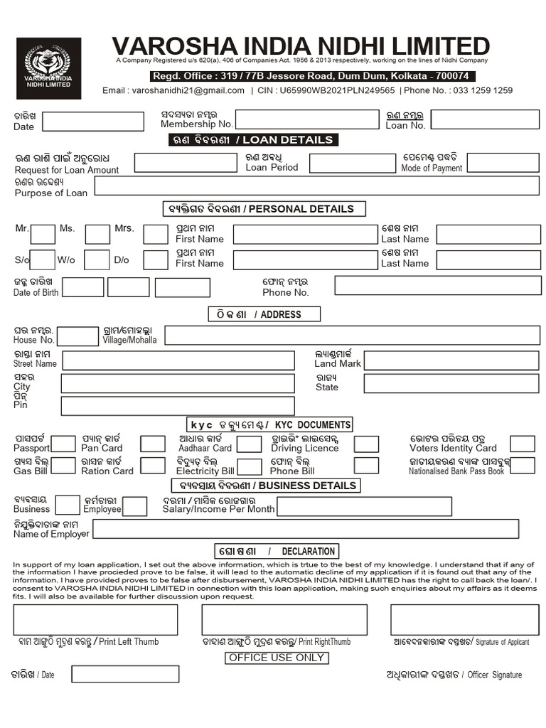 Loan Form1 | PDF | Expense | Guarantee