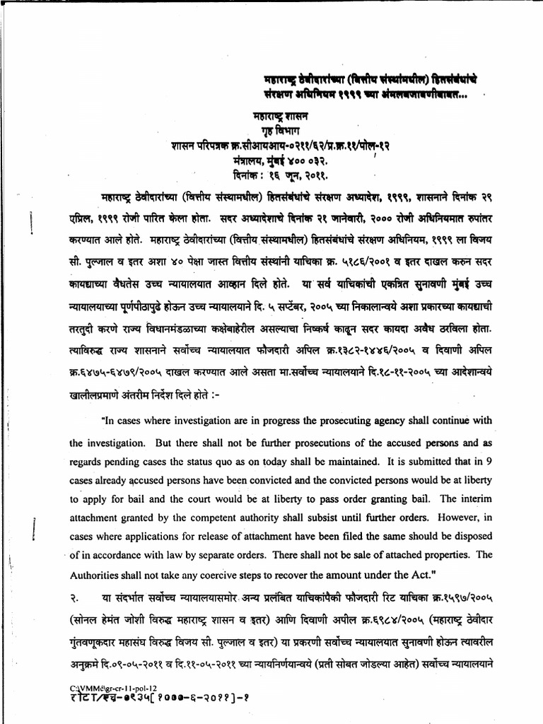 MPID Act SC Durusti | PDF