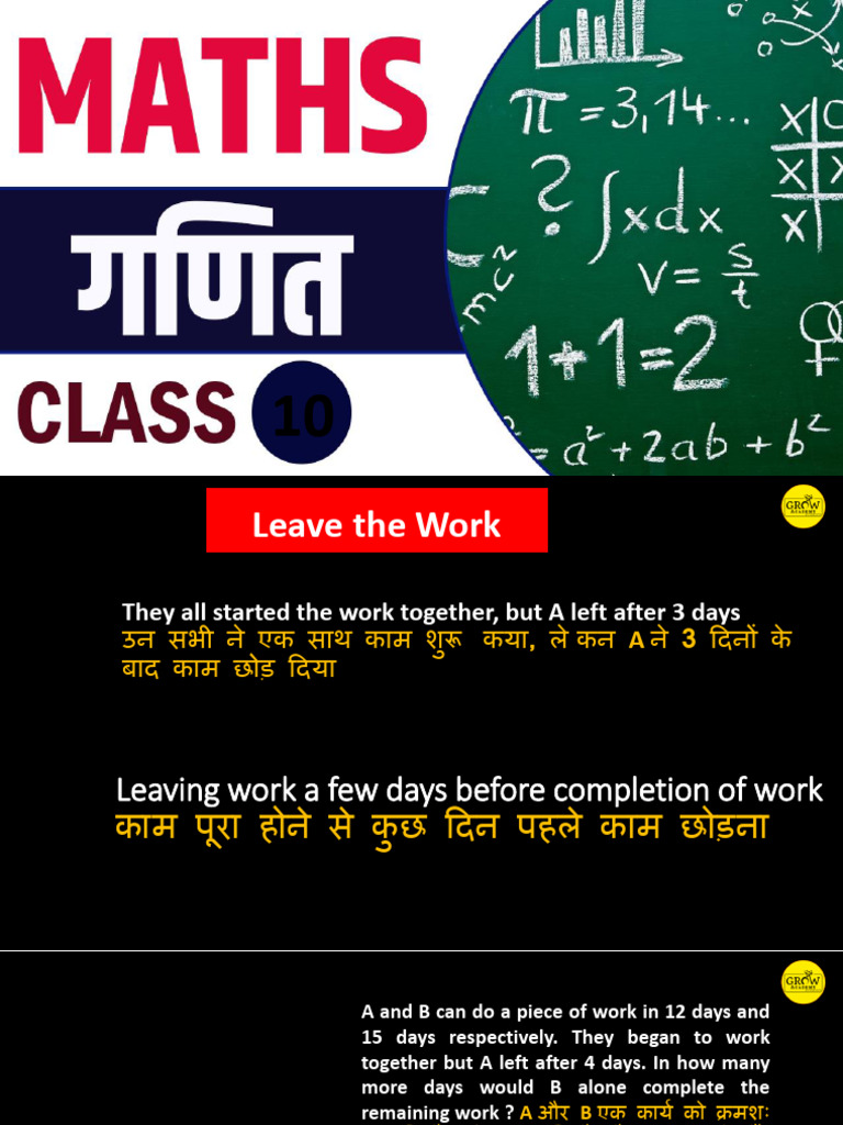 MATHS ! Time & Work ! Class-02 - DP | PDF