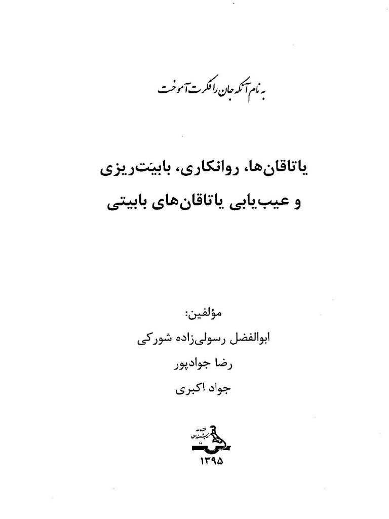 WWW Ketab Ir | PDF