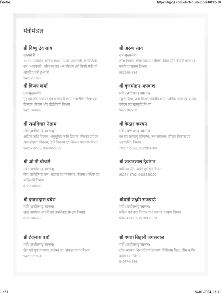 Mantri Chattisgarh | PDF