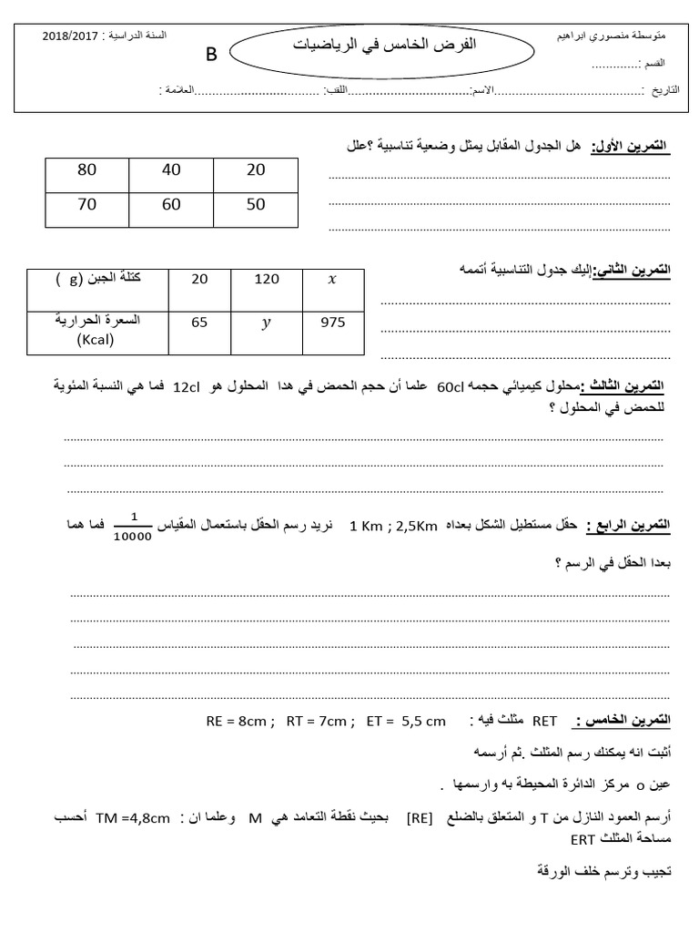 Dzexams 2am Mathematiques 146798 | PDF
