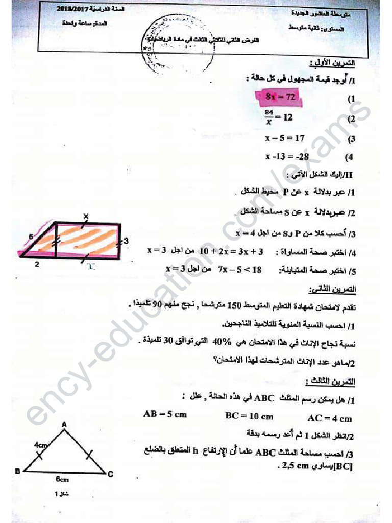 Dzexams 2am Mathematiques 266888 | PDF