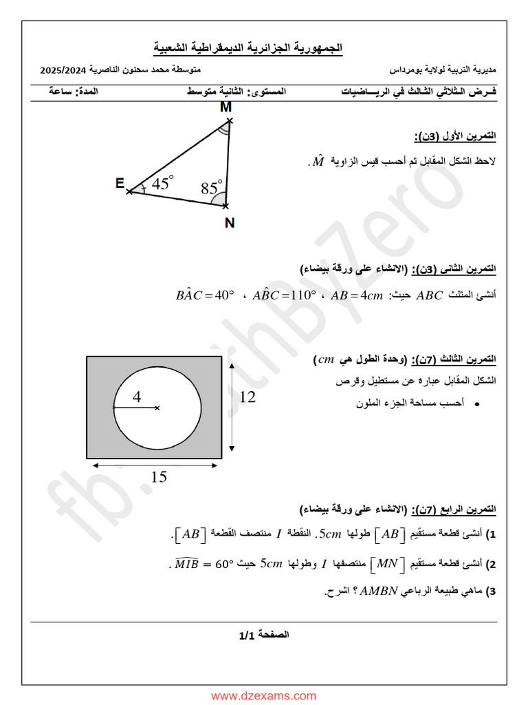 Dzexams 2am Mathematiques 193649 | PDF