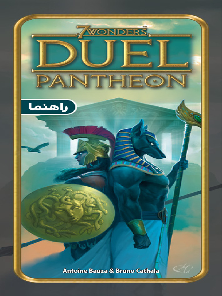 Rule_Pantheon | PDF