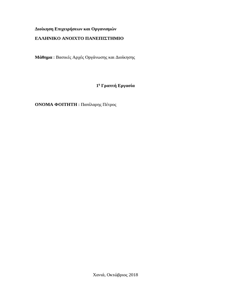 Ele1 1 132789 | PDF