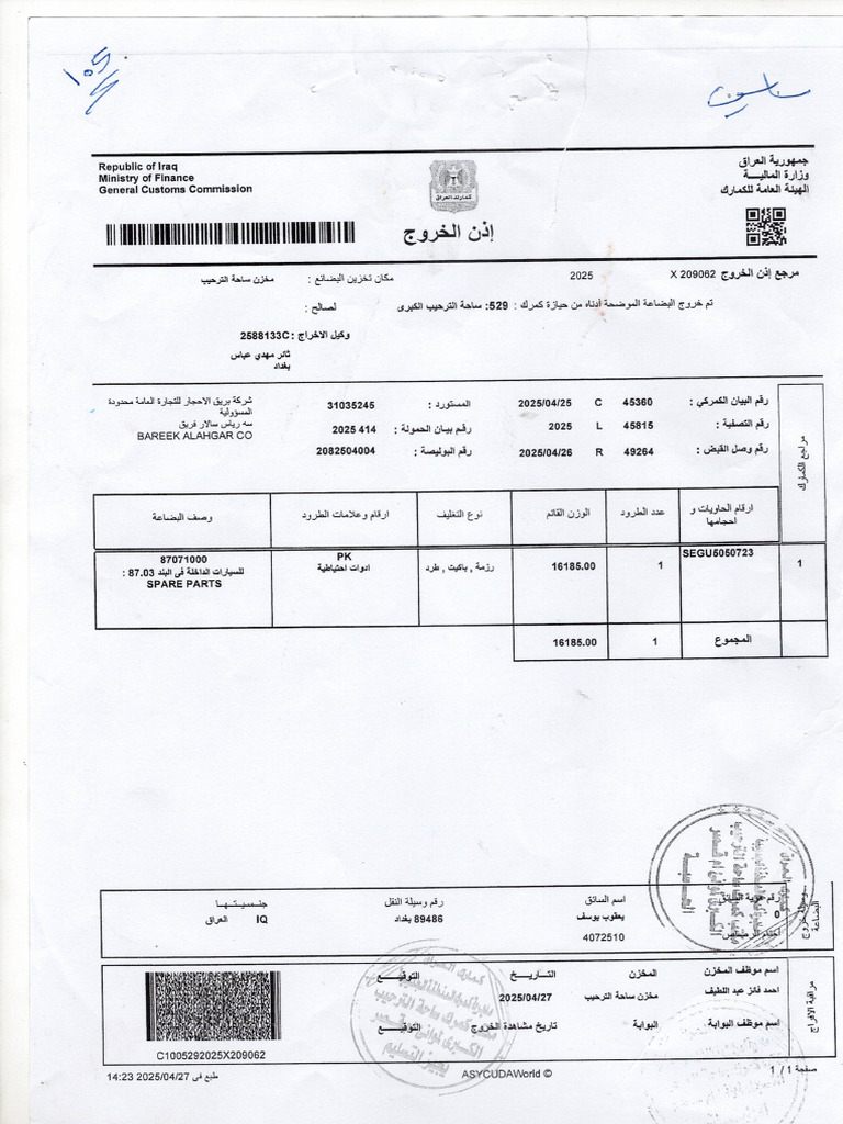 CNTR 105 Removed | PDF