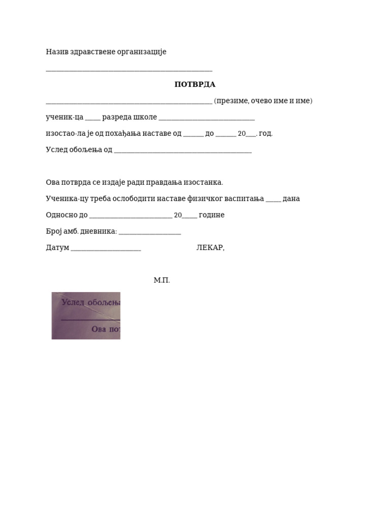 Potvrda Izgled | PDF