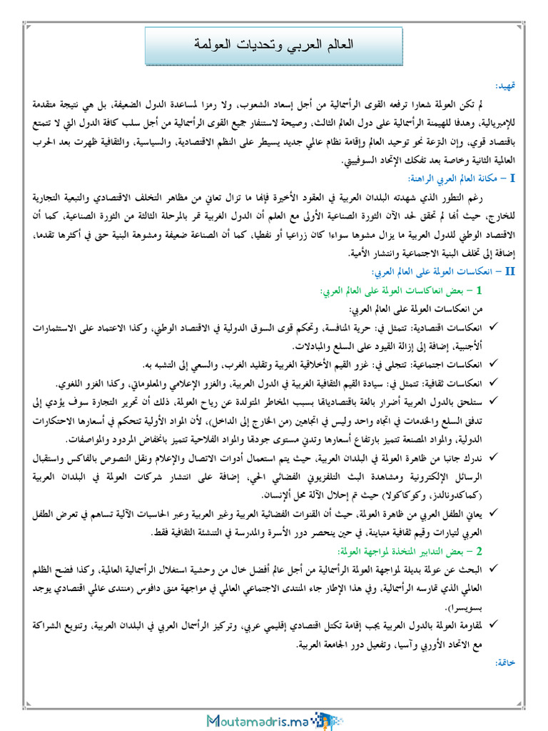 Cours Geo Adab 1bac 34 | PDF