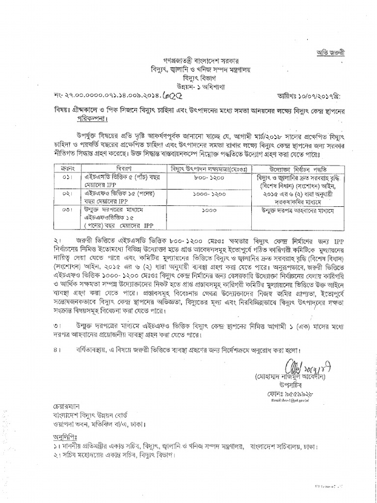BPDB Planning of Hfo Projects | PDF