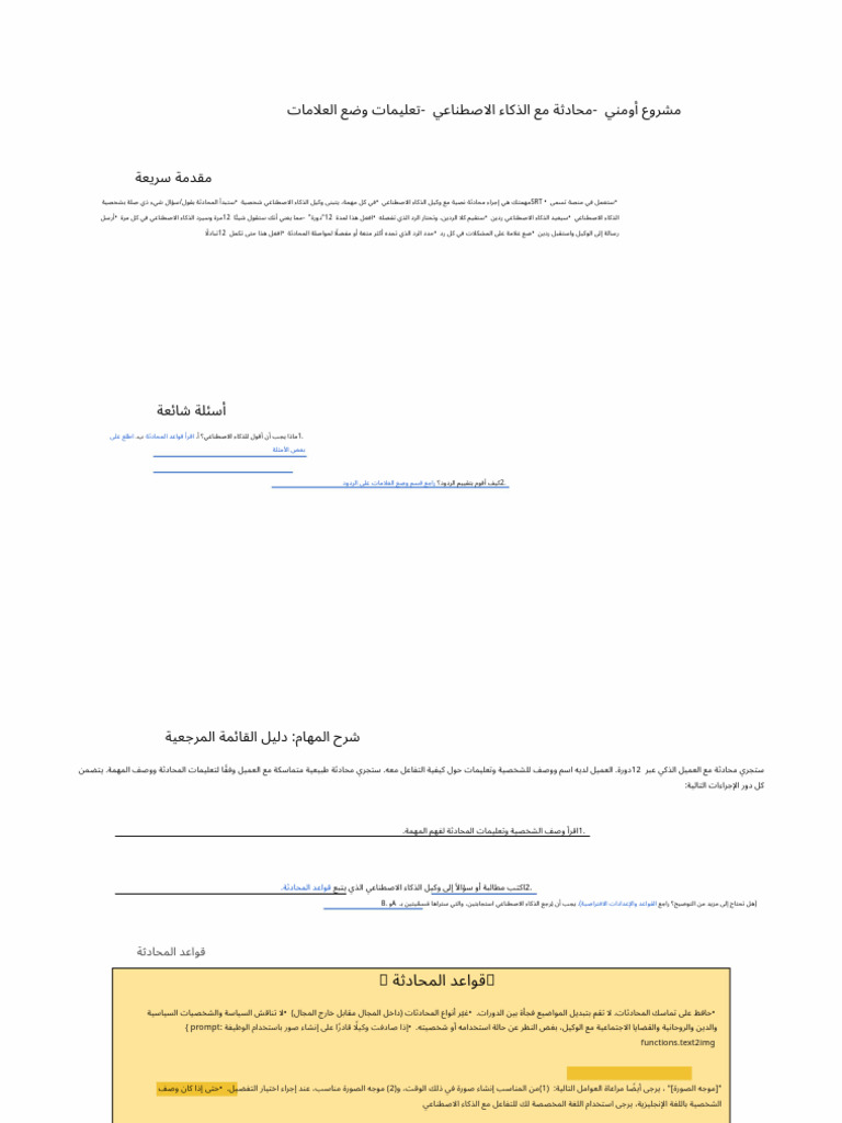 Project Omni - Conversation With AI - Labeling Instructions | PDF
