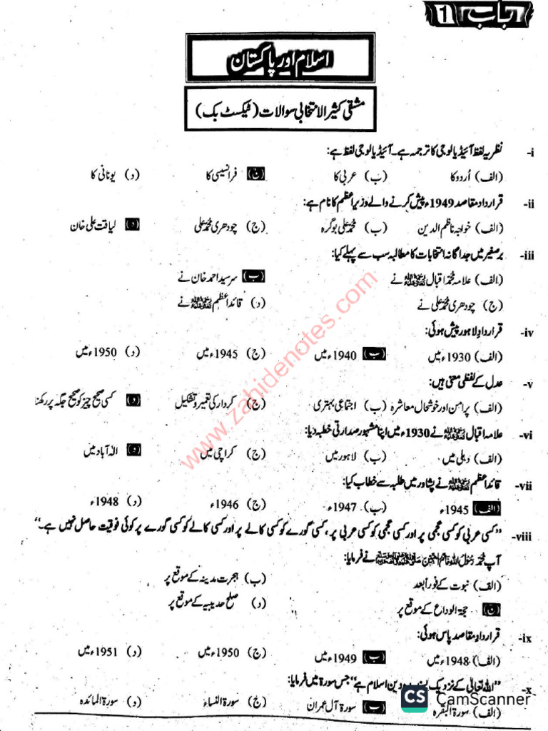Second Year Pak Study Notes by Sir Zubair(1) | PDF