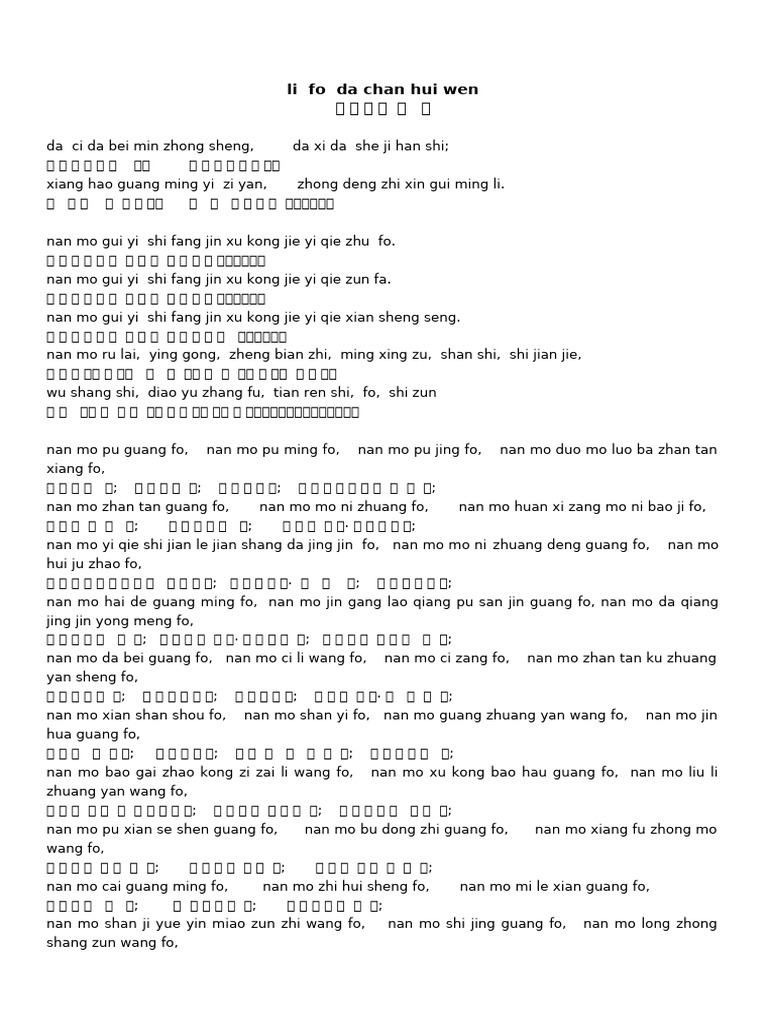 Li Fo Da Chan Hui Wen-Pinyin | PDF