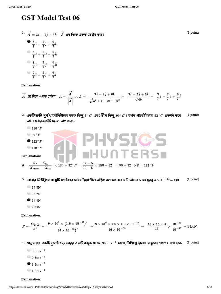 (Solutions) GST Model Test 06 - Watermark | PDF