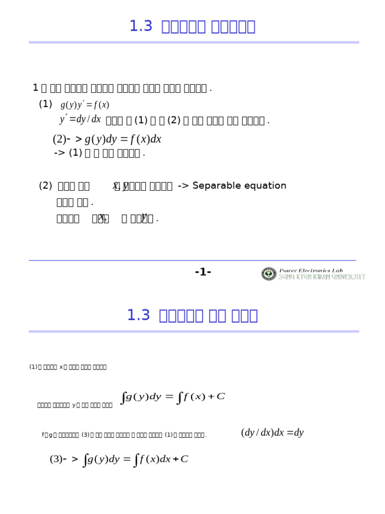 %B0%F8%BE%F7%BC%F6%C7%D0_1%C0%E5(1.3~1.5) | PDF