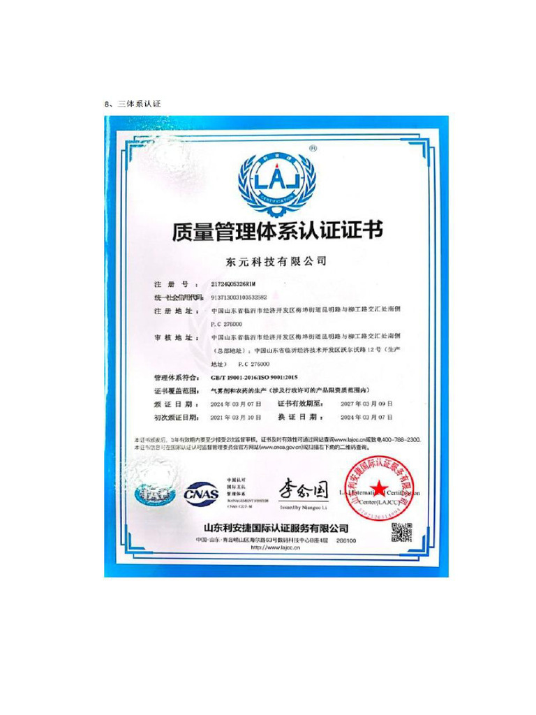 ISO 9001 CERTIFICATE | PDF