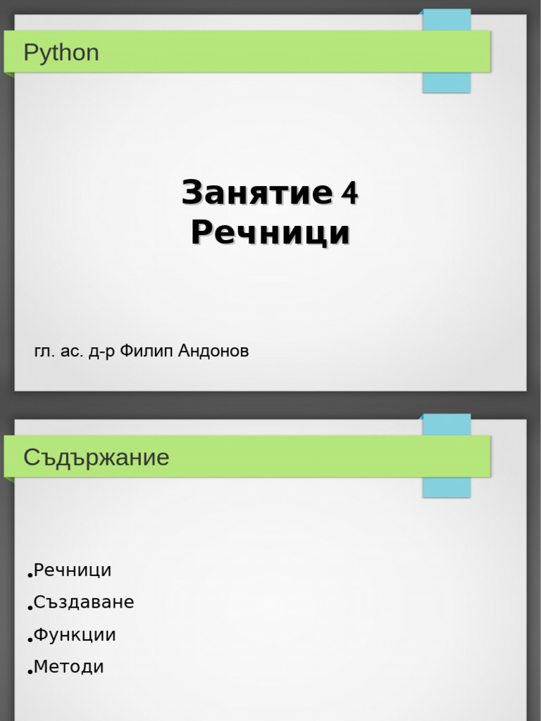 Lecture4 2018ggg | PDF