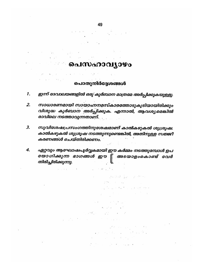 Pesaha Prayers in Malayalam | PDF