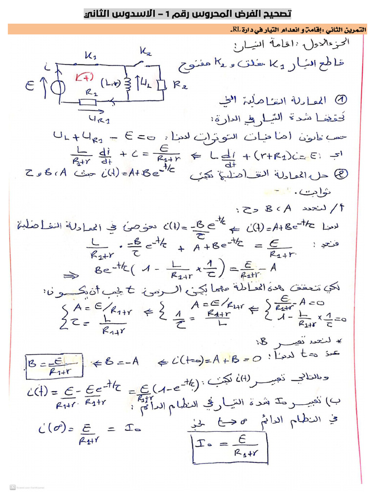 Devoir 1 S2 CORRIGE | PDF