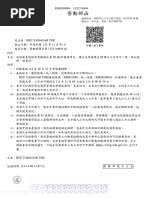 Id407e Immigration HK Form | PDF | Government | Justice