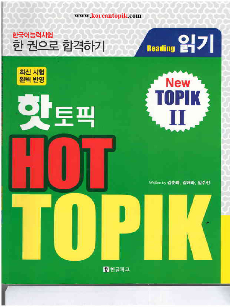 Hot Topik II Reading | PDF