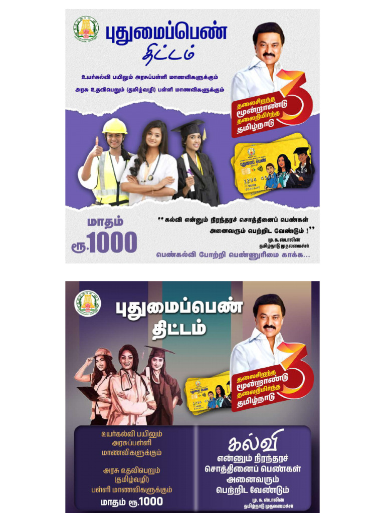 Unit 9 Tamilnadu Govt Posters. | PDF