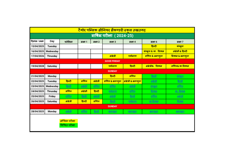 Time Table Yearly Exam 2024-25 | PDF
