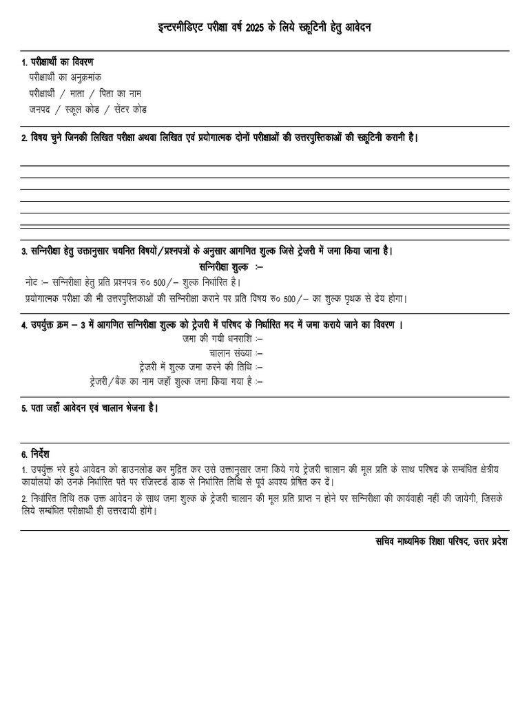 Scrutiny IN25060000288 | PDF