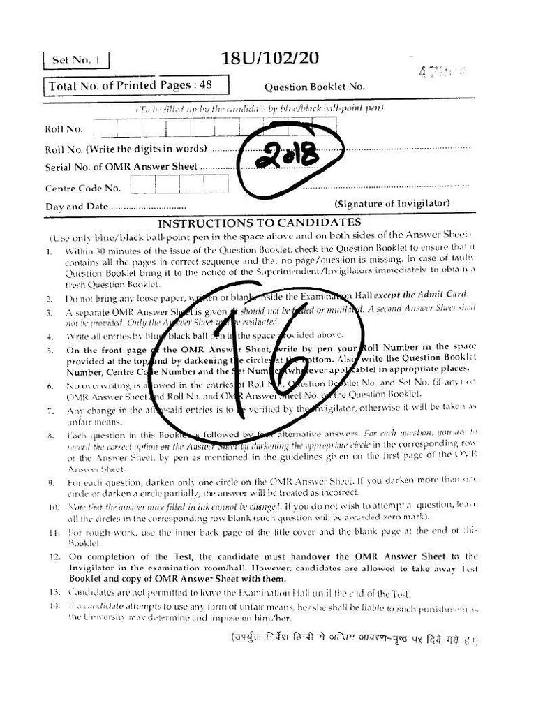 BHU B.SC Agriculture Previous Year Question Paper 2018 | PDF