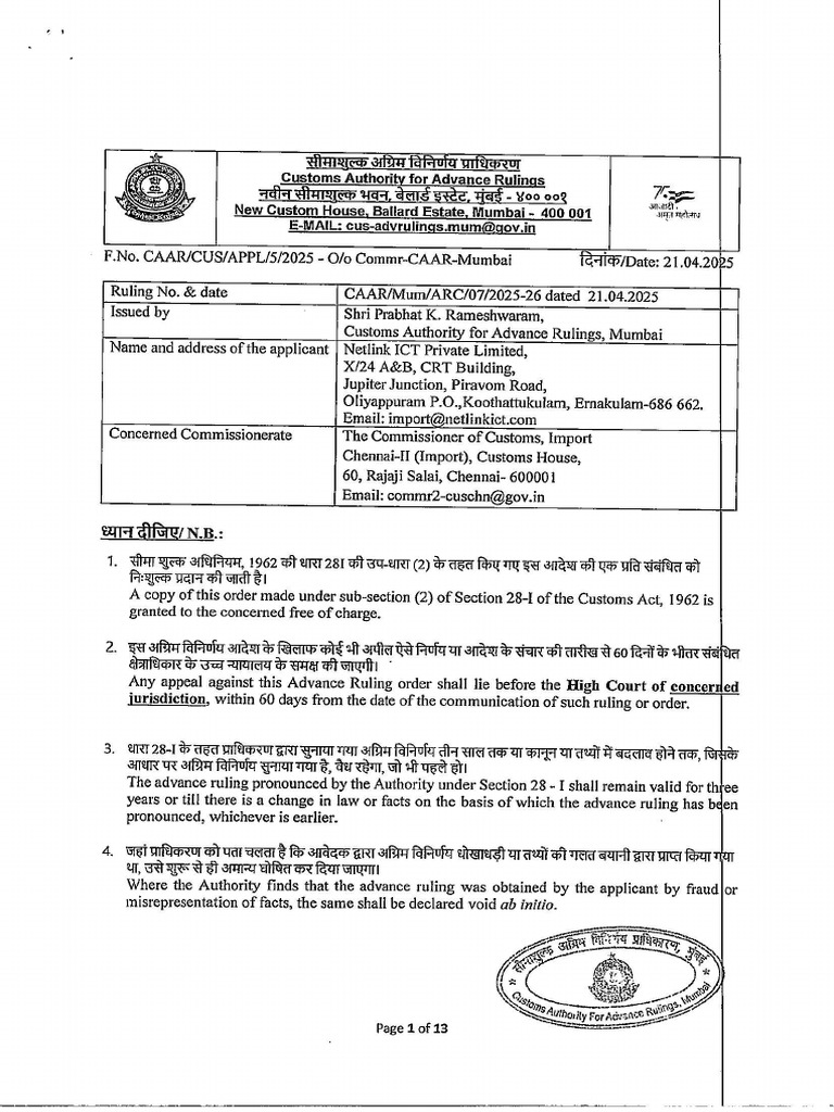 Netlink - AAR - IFPD | PDF