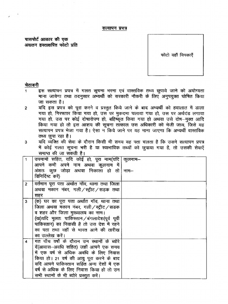 Scs Twelf | PDF