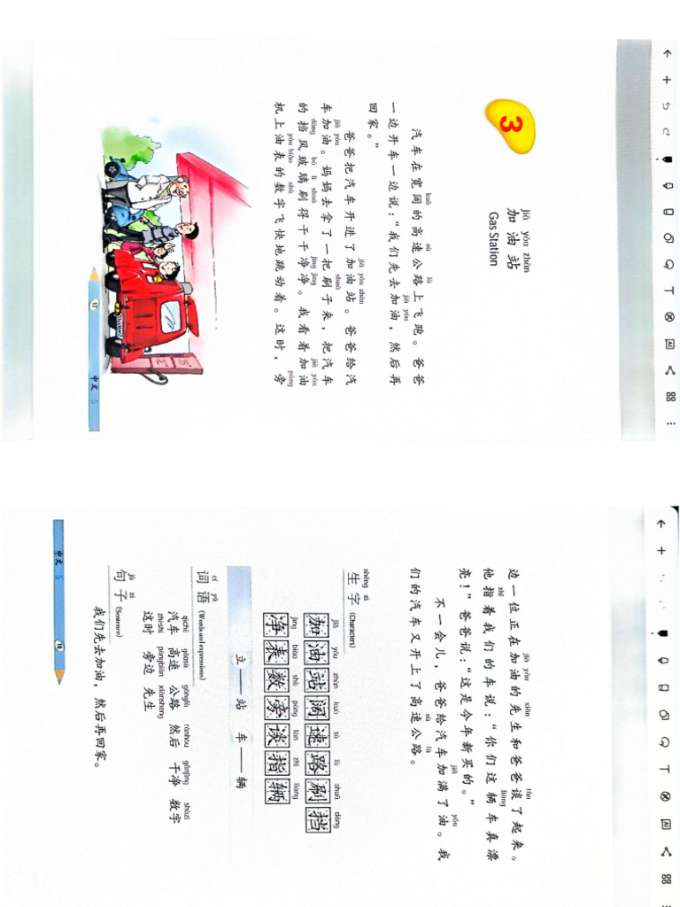 Zhongwen Book 5 Ce Bab 3 | PDF