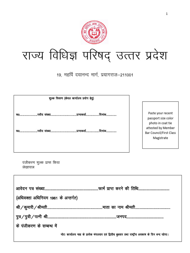 UP Bar Council Registration Form 2025 | PDF