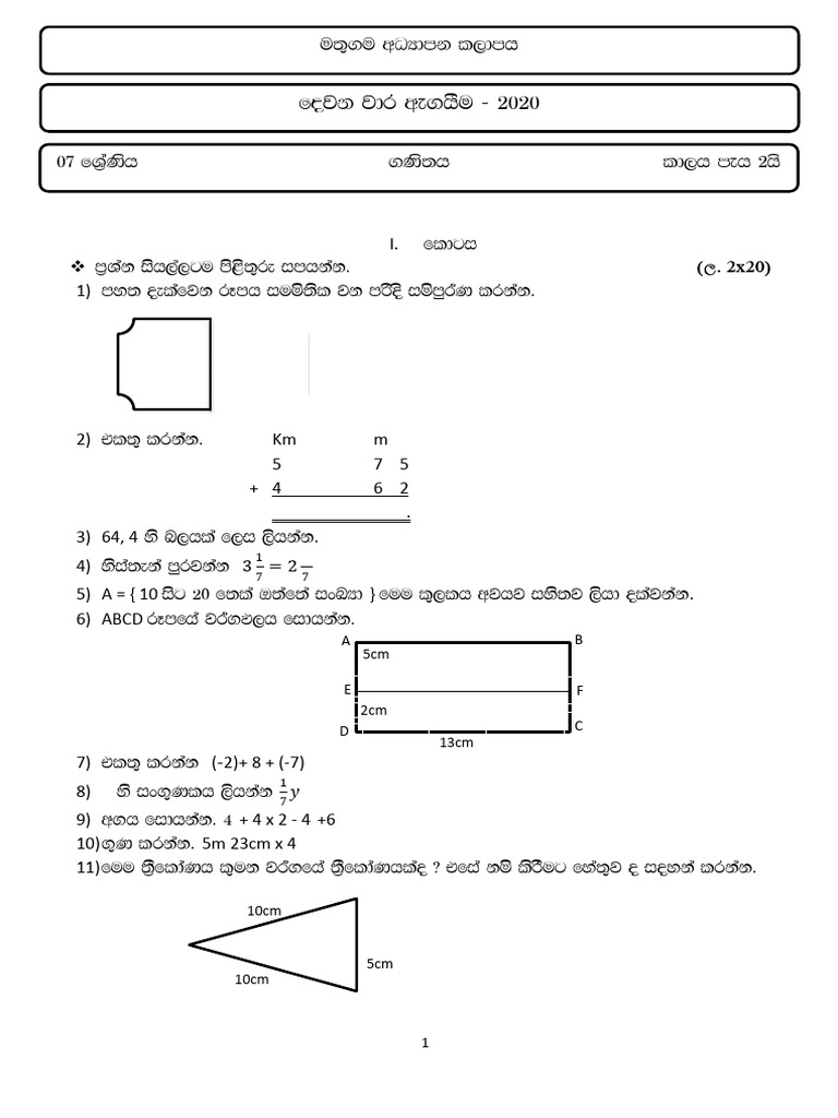 G07 Math 2nd 2020 Mathugama | PDF