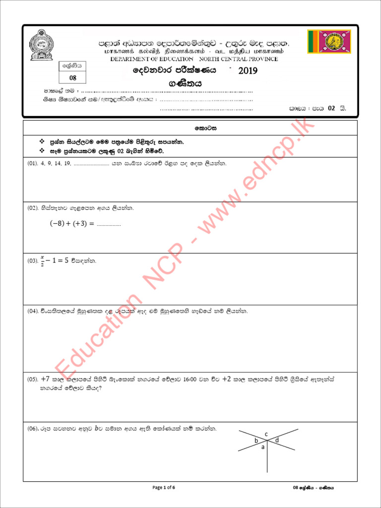 Grade 08 Mathematics 2nd Term Test Paper With Answers 2019 Sinhala ...