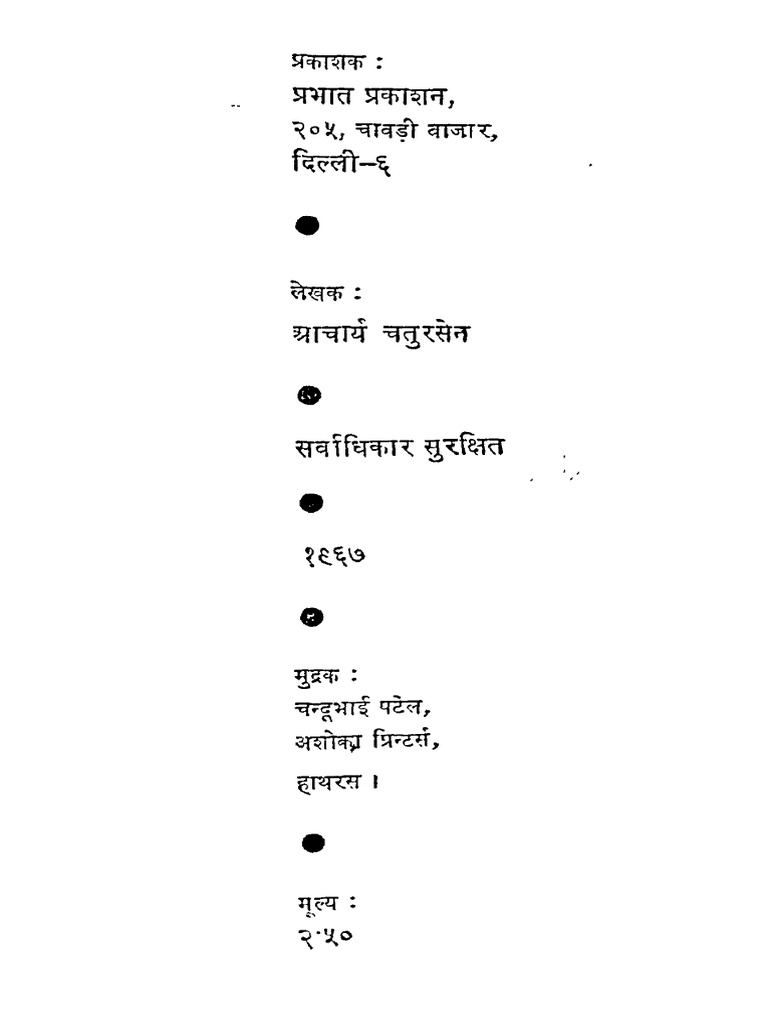 2015 348938 Shri-Ram | PDF
