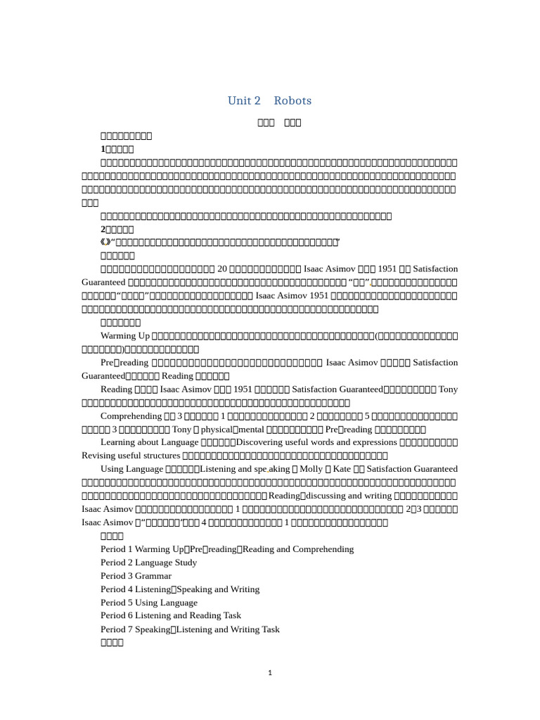 选修七Unit2 Robots Period 1 | PDF | Robot | Robotics