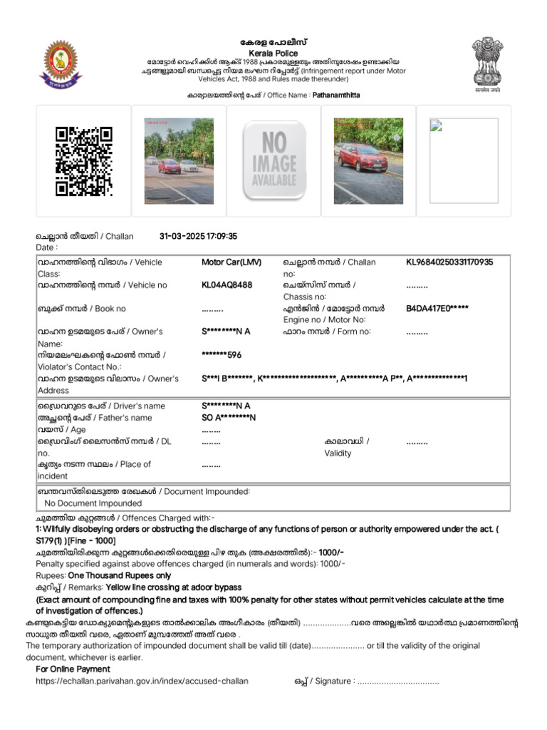 Print Challan Page | PDF