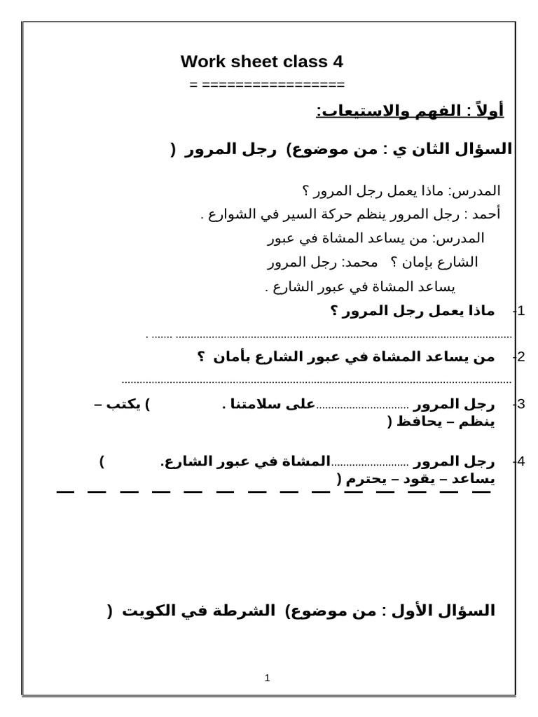Work Sheet Class 4 | PDF