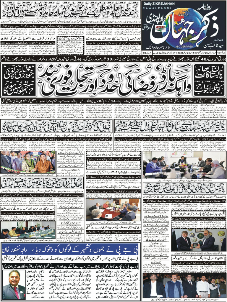 Daily Zikre Jahan 25-04-2025 | PDF