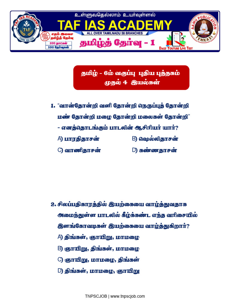 6th STD Tamil Test Unit 1 To 4 - TAF IAS Academy | PDF