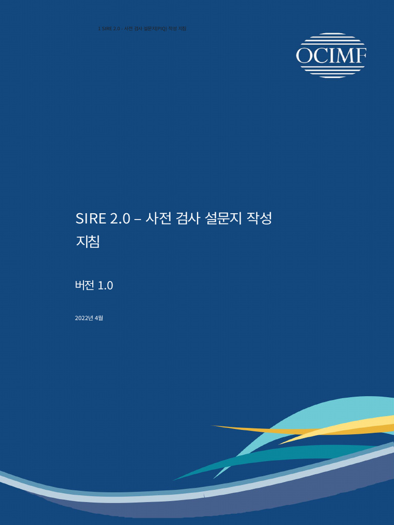 SIRE 2.0 - Instructions for Completing the Pre-Inspection Questionnaire ...