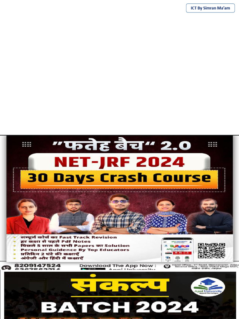 Ict Pyq Yt 3 July | PDF